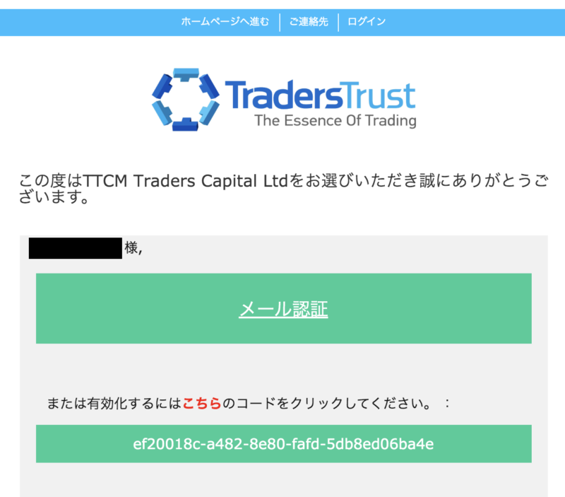 TradersTrust(TTCM)の口座開設手順を徹底解説！口座タイプの違いや入金手段、追加口座の開設方法も詳しく説明 | 海外FX攻略ラボ